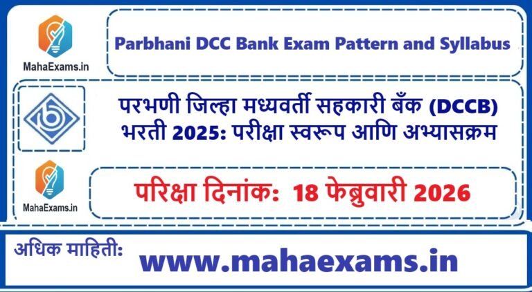 Parbhani DCC Bank Exam Pattern and Syllabus: परीक्षा स्वरूप आणि ...
